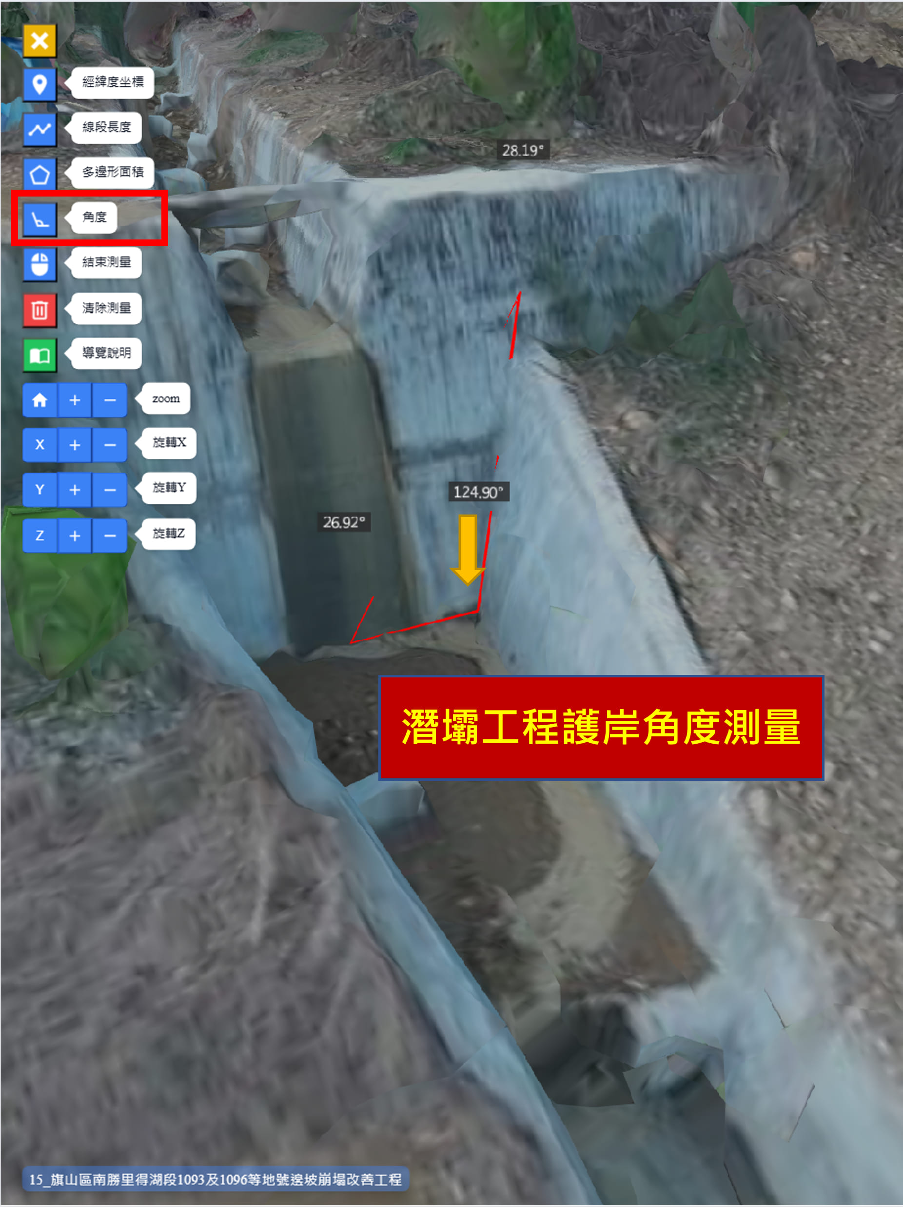 農業部農村發展及水土保持署BigGIS巨量空間資訊系統-最新消息